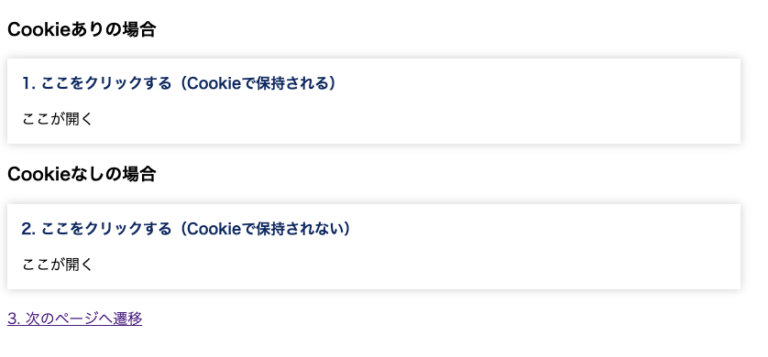jquery.cookie.jsでCookieを手軽に扱う | Web it Works
